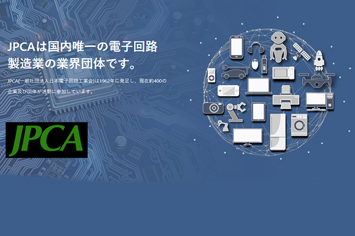 JPCA Show 2023 (国際電子回路産業展) - プリント配線板技術展｜BtoBプラットフォーム 業界チャネル