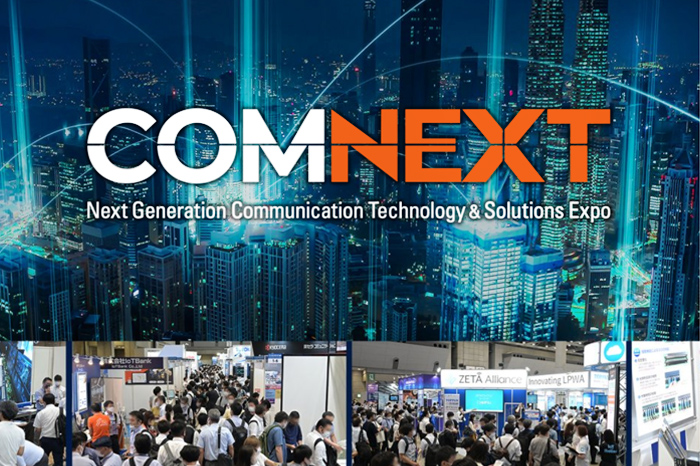 COMNEXT 第1回[次世代]通信テクノロジー国際展｜BtoBプラットフォーム 業界チャネル