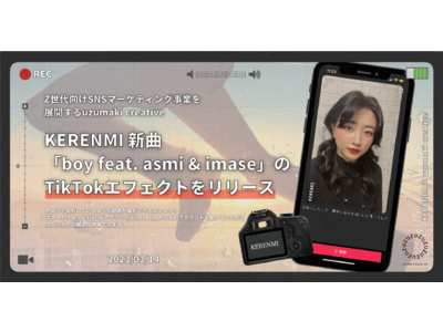 uzumaki creative、音楽プロデューサー・蔦谷好位置による変名プロジェクト” KERENMI”の新曲「boy feat. asmi & imase」のTikTokエフェクトを ...