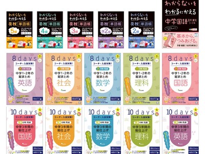 文理の電子書籍に、英検対策シリーズなど3シリーズが追加されました！ －株式会社 学研ホールディングス｜BtoBプラットフォーム 業界チャネル