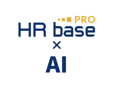 労務相談プラットフォーム「HRbase PRO」が、ChatGPTなどの生成AIを活用したサービス開発を開始。 －株式会社 Flucle｜BtoBプラットフォーム 業界チャネル
