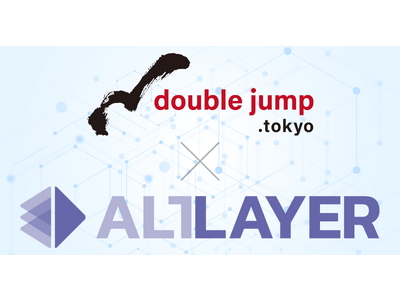 double jump. tokyo が「AltLayer」と業務提携 －doublejump．tokyo inc．｜BtoBプラットフォーム ...