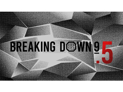 『BreakingDown9.5』が2023年10月8日（日）に開催決定～朝倉未来YouTubeチャンネルで無料生配信～ －BreakingDown 株式会社｜BtoBプラットフォーム 業界チャネル