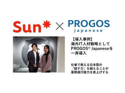 【導入事例】海外IT人材戦略として「PROGOS(R) Japanese」を一斉導入 －バベルメソッド 株式会社｜BtoBプラットフォーム 業界チャネル