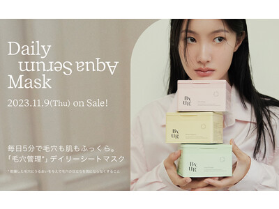 【韓国コスメByUR】待望のBOXタイプ新登場！大人気シートマスクの大容量「デイリーアクセラムマスク」新発売 －Hamee 株式会社｜BtoBプラットフォーム 業界チャネル