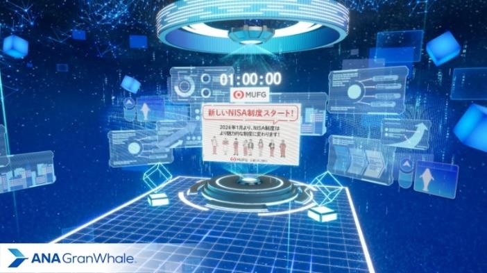 メタバースプラットフォーム「ANA GranWhale」への出店について －株式会社 三菱UFJフィナンシャル・グループ｜BtoBプラットフォーム 業界チャネル