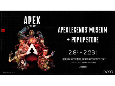 Apex Legends(TM) Museum + POP UP STORE －株式会社 パルコ｜BtoBプラットフォーム 業界チャネル