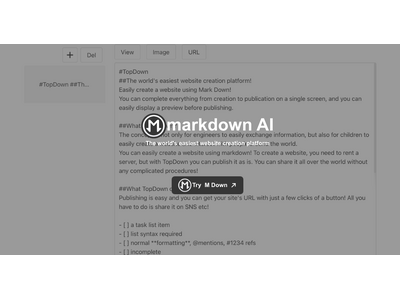 『markdown AIでWebサイトを瞬時にデザイン！マークダウンの力で創造を解放』 －株式会社 トップテン｜BtoBプラットフォーム 業界チャネル