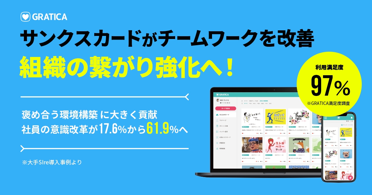 『GRATICA』7月のサンクスカード公開のお知らせ －株式会社 オウケイウェイヴ｜BtoBプラットフォーム 業界チャネル